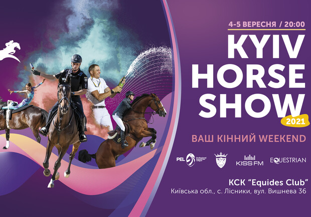 KYIV HORSE SHOW 2021 - Бесплатно Киев Vgorode.ua