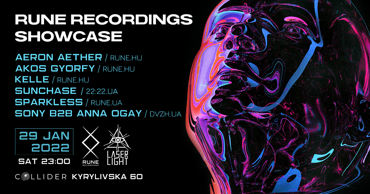 RUNE: AERON AETHER × AKOS GYORFY × KELLE × SUNCHASE - Клубы Киев Vgorode.ua