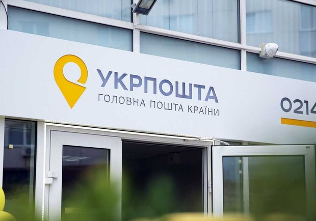 Как в Одессе работает "Укрпочта" 28 февраля 2022 года - Одесса Vgorode.ua