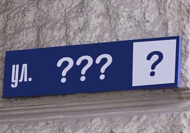 В Одессе опубликовали полный список улиц, которые будут переименовывать - Одесса Vgorode.ua