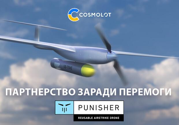 COSMOLOT та PUNISHER — партнерство заради перемоги! - Одеса Vgorode.ua