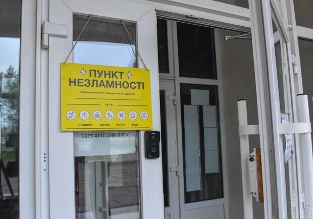 В Одессе накажут руководителя "Пункта Незламності" - Одесса Vgorode.ua