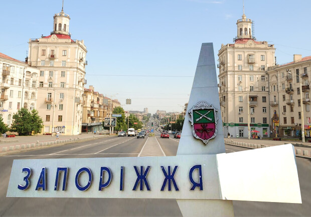 Чому Запоріжжя хочуть перейменувати та коли це станеться - Запоріжжя Vgorode.ua