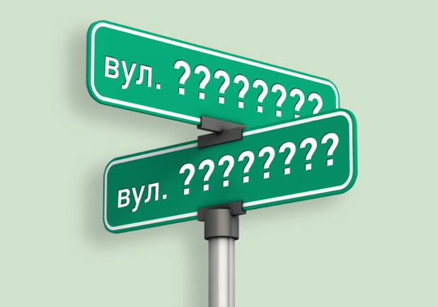 У Дніпрі перейменували 73 вулиці: перелік назв - Дніпро Vgorode.ua