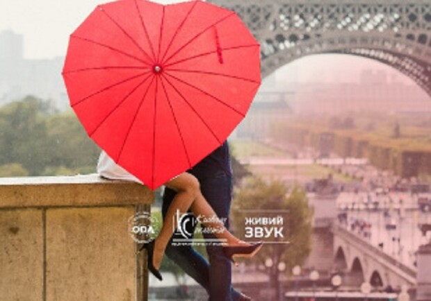 Salut d'Amour - Концерты Киев Vgorode.ua