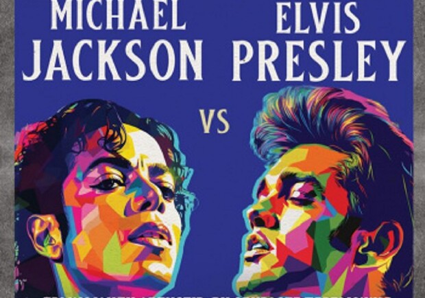 ПАШИНА 20. Битва имен. Michael Jackson VS Elvis Presley - Концерты Киев Vgorode.ua