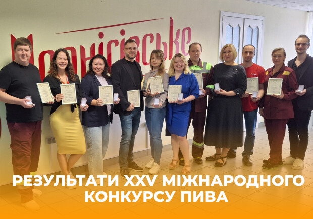 12 сортів пива від AB InBev Efes Україна отримали нагороди на XXV Міжнародному конкурсі пива та ...