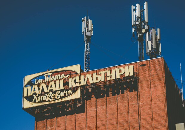 Фестиваль Дні Палацу Хоткевича - Львів Vgorode.ua