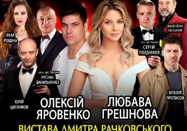 Афера по-українськи - Театри Київ Vgorode.ua