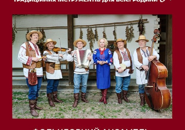 Folk Drive - Концерты Киев Vgorode.ua