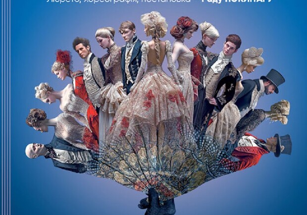 Kyiv Modern-Ballet. «На прекрасном голубом Дунае» - Театры Киев Vgorode.ua