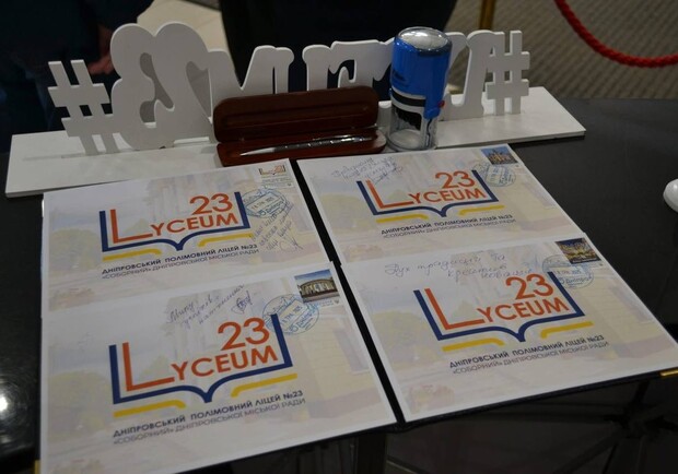 В Днепре лицей №23 стал первым в Украине учебным заведением с собственной почтовой маркой ...