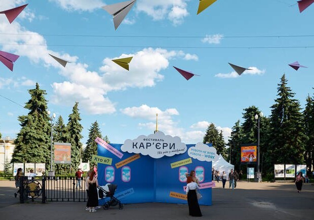 Наступний "Фестиваль кар’єри" на ВДНГ відбудеться 21-24 травня 2026 року - Київ Vgorode.ua
