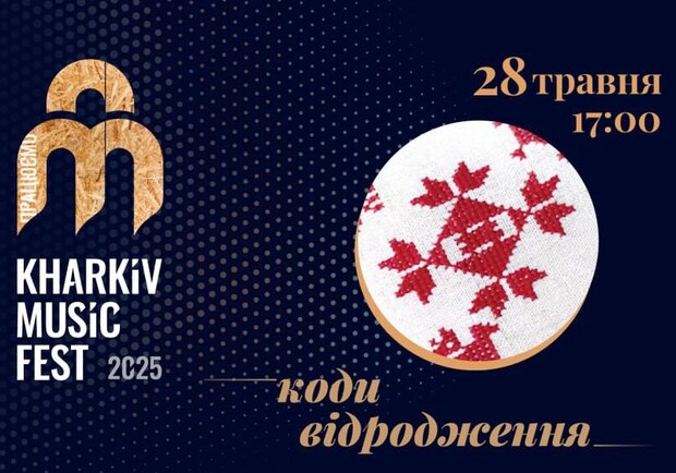 KharkivMusicFest удивит Харьков камерными концертами 28 и 29 мая - Харьков Vgorode.ua