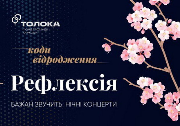 "Слово й звук": KharkivMusicFest присвячує подію Миколі Бажану - Харків Vgorode.ua