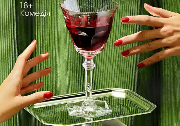 Отель Заблуждения - Театры Киев Vgorode.ua