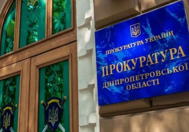 В Днепре сменился прокурор области: должность возглавил Юрий Папуша из Одессы - Днепр Vgorode.ua