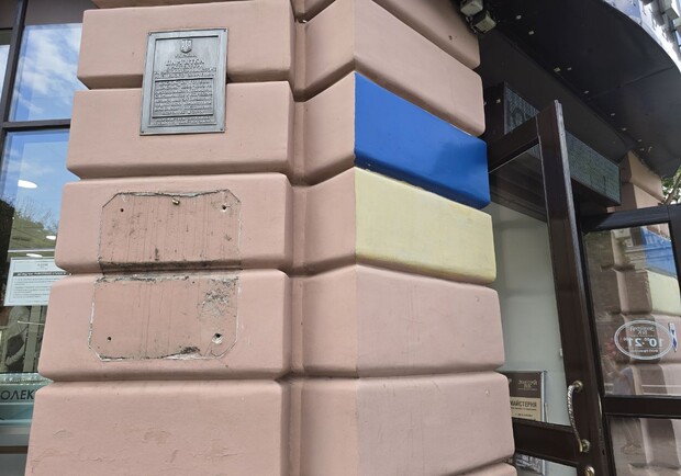 В центре Одессы 25 июля 2025 года исчезла мемориальная доска Льву Пушкину - Одесса Vgorode.ua