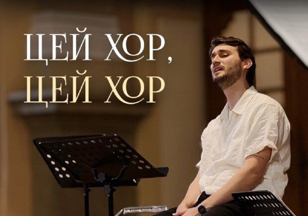 Хор «Гомін» - Концерти Одеса Vgorode.ua