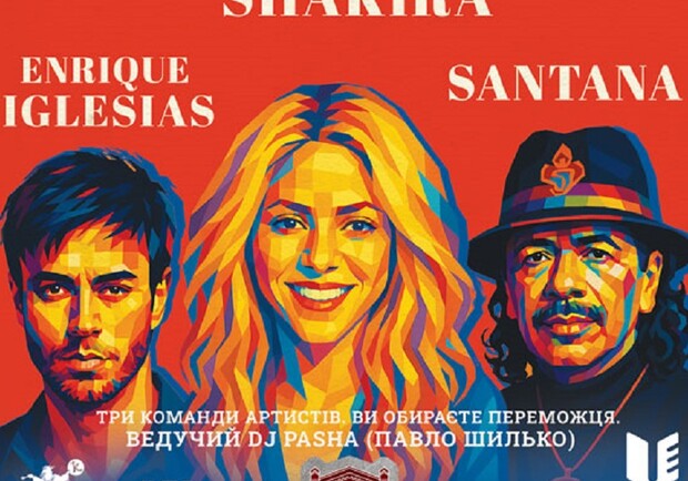 ПАШИНА 20. БИТВА ІМЕН. Enrique Iglesias, Shakira, Santana - Концерти Київ Vgorode.ua