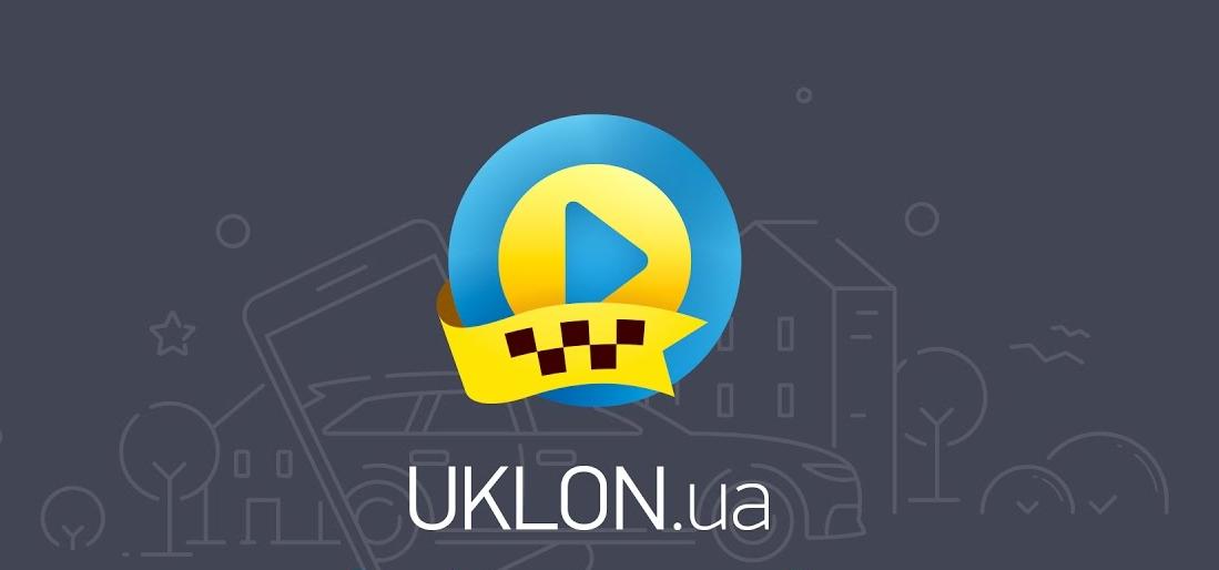 UKLON, сервіс виклику авто - м. Львів. Таксі - Львів Vgorode.ua