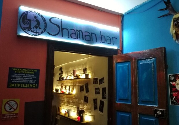 Shaman Bar. Адрес Shaman Bar - ул. Сумская, 52. Бары - Харьков Vgorode.ua