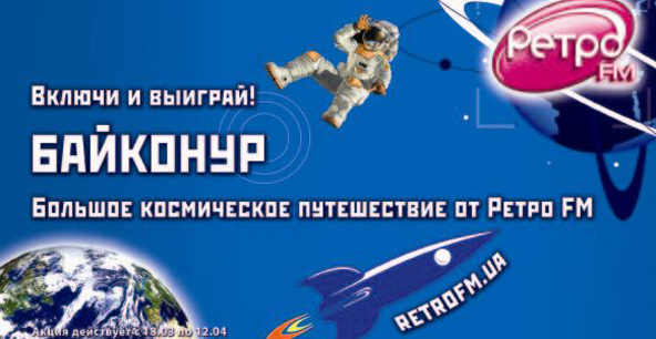 В космосе зазвучит музыка Ретро FM - Днепр Vgorode.ua