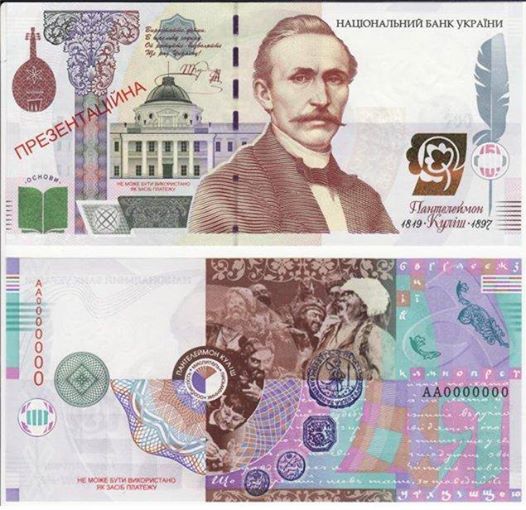 НБУ может ввести купюру номиналом в 1000 гривен - Днепр Vgorode.ua