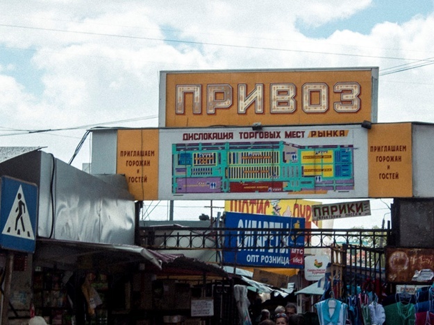 Актуальные цены на продукты питания в Одессе в начале марта 2019 - Одесса Vgorode.ua