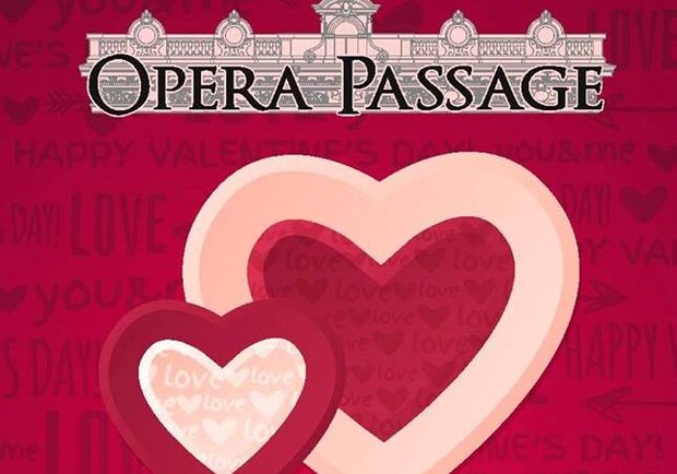 День Святого Валентина у Opera Passage - Свята Львів Vgorode.ua